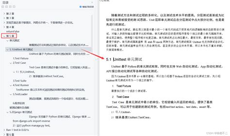 我愿称之为天花板的【python自动化测试开发文档】—自动化测试开发平台实战csdn 自动化平台测试开发 Pdf Python测试开发实战