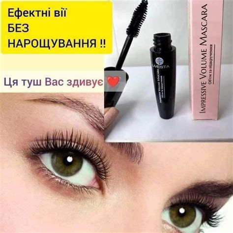 Тушь для объема — цена 170 грн в каталоге Тушь для ресниц Купить товары для красоты и здоровья