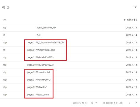 백링크 프로그램을 쓰지 말아야하는 추가 이유 필독