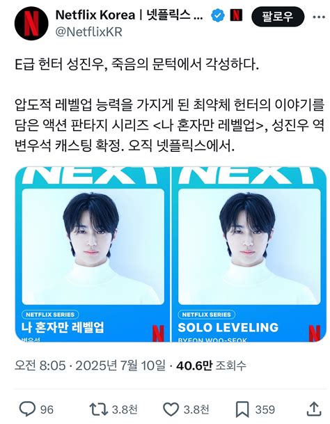 요즘 Ott 뭐봄 성진우 역 변우석 캐스팅 확정 넷플릭스 Daum 카페