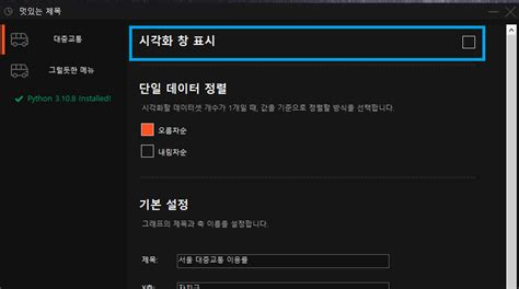 GitHub bumju08 SeoulTransportationData Seoul Transportation Data Visualizer 과제