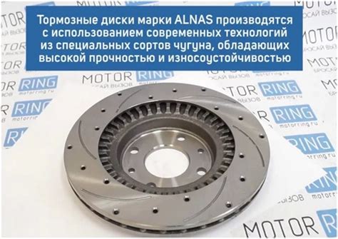 Тормозные диски Alnas: как отличить подделку, отзывы