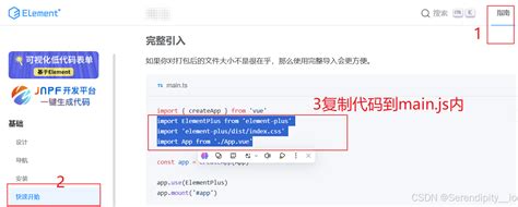 vue3集成element plus搭建管理系统的页面框架上（小白版） vue3 elementplus前台模板 csdn博客