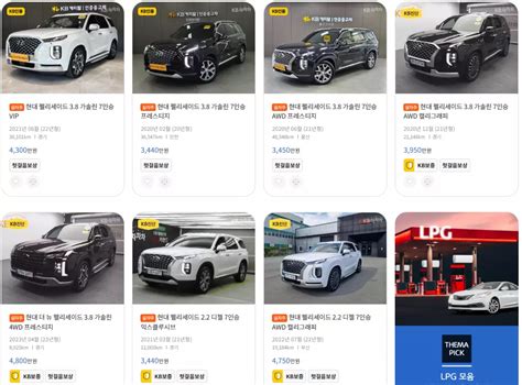 팰리세이드 중고차 가격 및 시세표 견적 7인승 8인승 2018~2023년