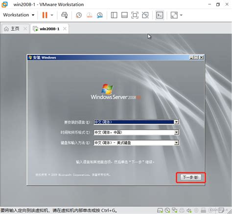 安装windows Server 2008 R2虚拟机，并成功安装vmware Tools（下）vm Server2008安装vmtools