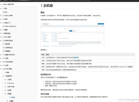 zabbix6 agent2客户机的配置以及图形界面可用性灰色问题解决 zabbix可用性为灰色 csdn博客