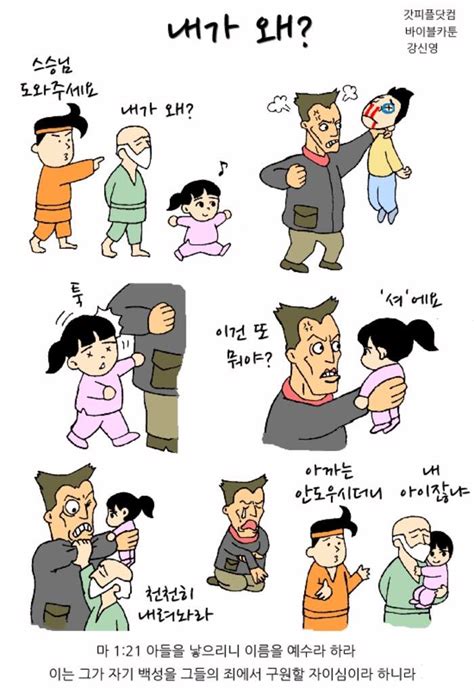 내가 왜 갓피플