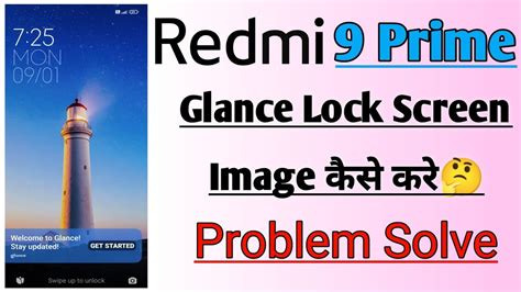 Redmi Prime Glance Lock Screen Image कस ON कर Problem Solve YouTube