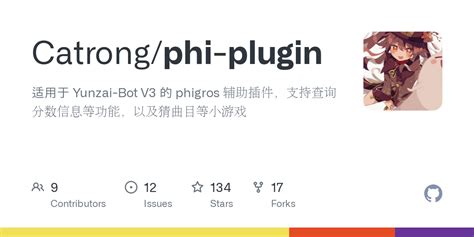 Github Catrong Phi Plugin 适用于 Yunzai Bot V3 的 Phigros 辅助插件，支持查询分数信息等功能，以及猜曲目等小游戏