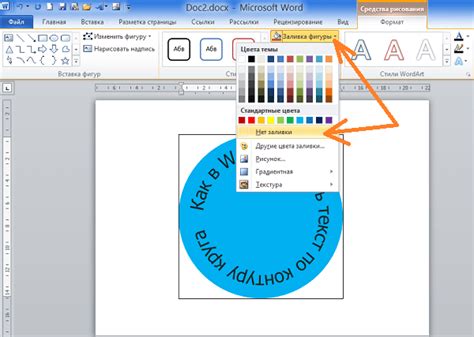 Как сделать в ворде картинку прозрачной Сделать рисунок прозрачным в Word