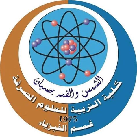 قسم علوم الحاسوب كلية التربية للعلوم الصرفة جامعة الموصل