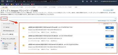 速報 Amazon Linux 2022がやってきた プレビュー版 DevelopersIO
