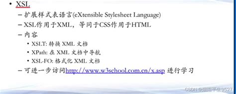 语法篇 xml数据传输格式 xml格式 csdn博客