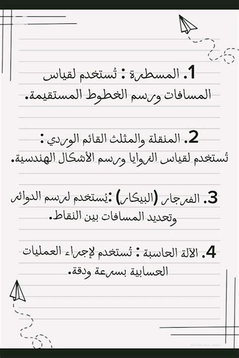 مشروع رياضيات📃📐 Youtube