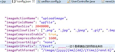ueditor与springmvc整合出现的问题 后端配置没有正常加载，上传插件不能正常使用问题 springmvc后端配置项没有正常加载