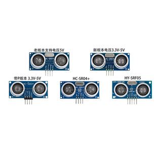 超声波测距模块 HC SR04 SR04P SR04 超声波传感器 阿里巴巴