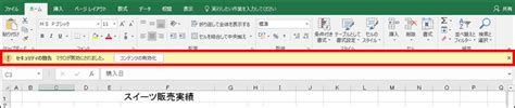 簡単excelマクロ入門！マクロボタンで作業を自動化：前編 本当は怖いexcel（エクセル）の話