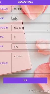 基于nodejs vue古诗词学习App 程序 论文 开题 计算机毕业设计 CSDN博客