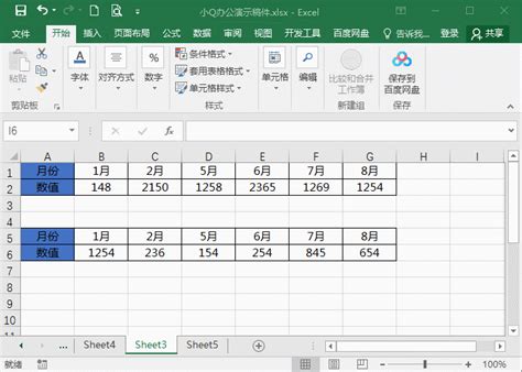 两个excel表格数据相加 小q办公