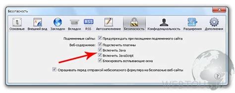 Как настроить Java в браузере