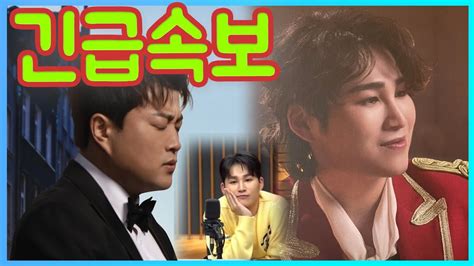 대박 장민호와 김호중 불후의 명곡에서 쇼크적인 재회 김호중의 태도에 빈축 왜 그랬을까 Youtube