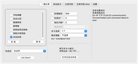 Mac再次出现connectfailed Uuid Command Failed To Exec的问题 · Issue 4025