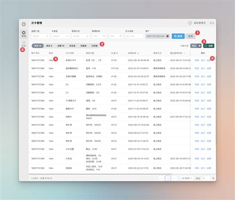 客户持卡管理 水滴智店帮助中心