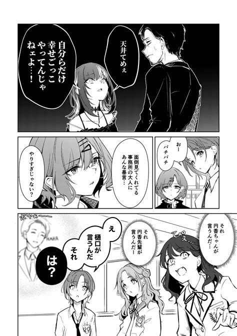 Producer Higuchi Madoka Asakura Toru Fukumaru Koito Ichikawa Hinana And More Idolmaster