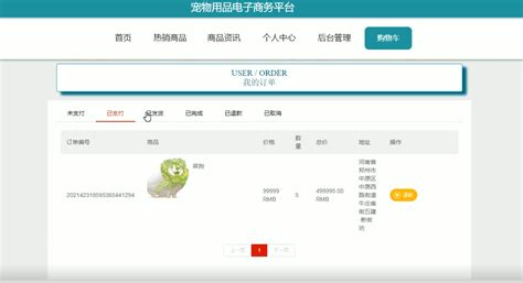 基于java宠物用品电子商务平台设计实现源码lw部署文档讲解等 Csdn博客