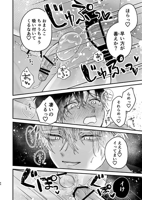 Choukyou Sareta Boku No Noukou Gucha Doro Amayakashi Yoshiyoshi Sex