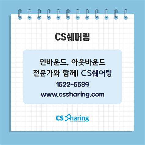 Cs 용어 사전 인바운드 아웃바운드가 무슨 뜻일까요 네이버 블로그