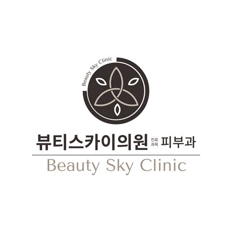 뷰티스카이의원 천호역 피부과 보톡스 필러 실리프팅 인모드 슈링크 여드름 흉터 모공 색소 기미 주근깨 검버섯 흑자 점제거 제모 홍조 강동구피부과