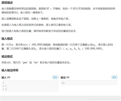java实现 洛谷 p1170 兔八哥与猎人 marcusv 博客园