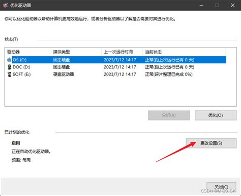 Windows系统无操作下磁盘拉满系统bug优化的几种设置 知乎