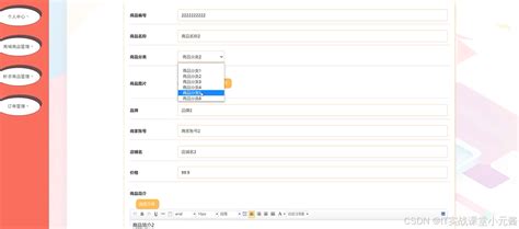 计算机毕设项目源代码 基于java的网上商城的设计与实现java前端商城项目设计 Csdn博客