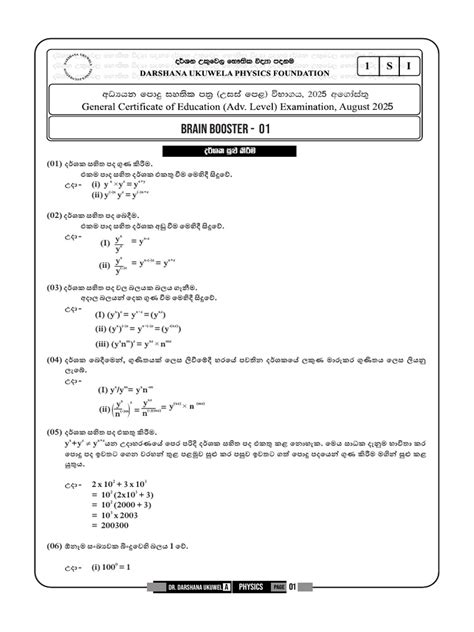 2025 Maths 2 Pdf