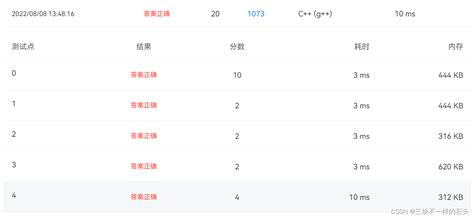 1073 多选题常见计分法 简洁 csdn博客