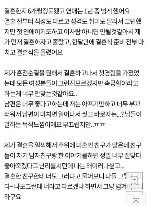 커플 데이트꿀팁 신혼인데 남편이랑 안 맞아요 결혼을 신중히 해야하는 이유 남친 여친