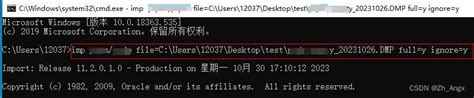 使用sqlplus导入dmp文件及创建表空间、用户 csdn博客