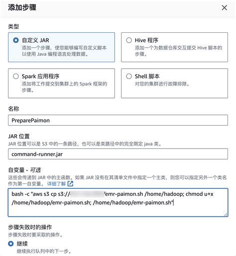 使用 Amazon Emr 和 Apache Paimon 构建流式数据湖 亚马逊aws官方博客