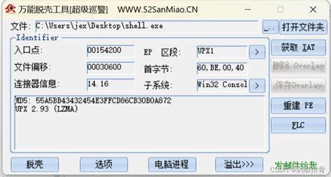 Polarctf靶场 Reverse Shell、pe结构、拼接polarctf Shell Csdn博客