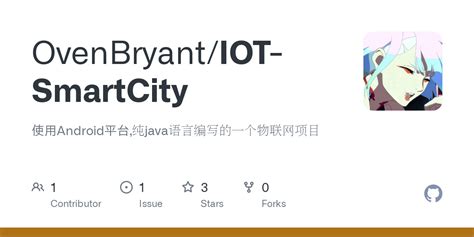 GitHub OvenBryant IOT SmartCity 使用Android平台 纯java语言编写的一个物联网项目