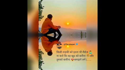 किसी लड़की को इतना भी मैसेज 🤷‍♂️️ना करो कि 👸👸 Shorts Viral Video Shayari Youtube