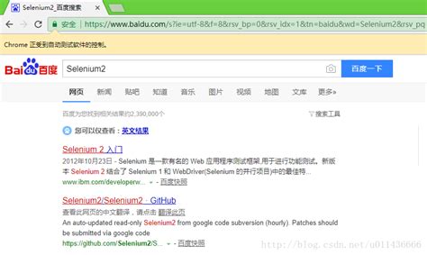 selenium自动化测试 入门 csdn博客