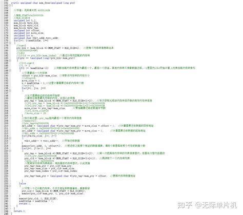 为什么单片机上的程序不建议用malloc 知乎