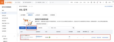 从0开始搭建网站的认证服务 阿里云 nginx 为网站配置数字证书 csdn博客