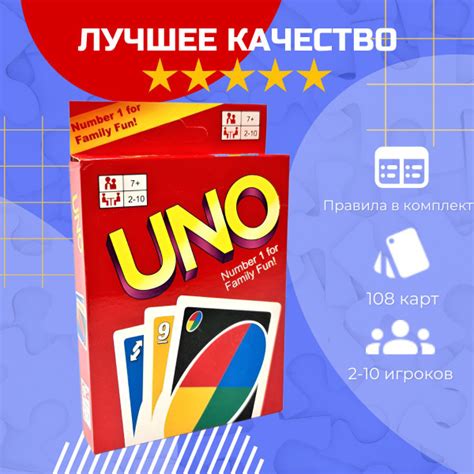 Настольная игра UNO / карточная игра УНО / 108 карт купить на OZON по ...