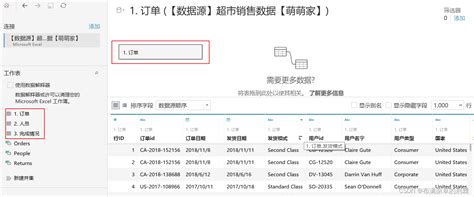 数据分析之tebleau 简介、安装及数据导入 tebluea csdn博客
