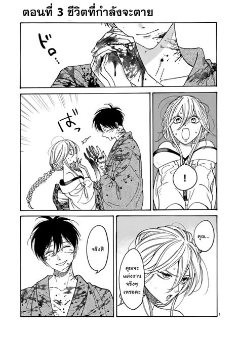 Hotaru No Yomeiri Th Kingsmanga