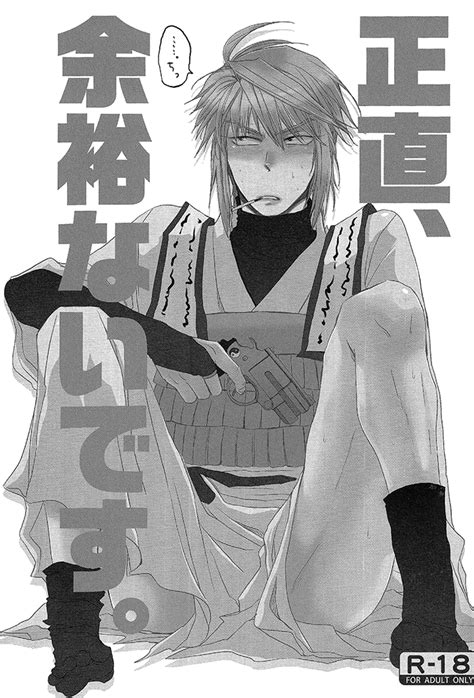 Uzsk Uzui Saiyuki Dj Shoujiki Yoyuunai Desu Eng Myreadingmanga